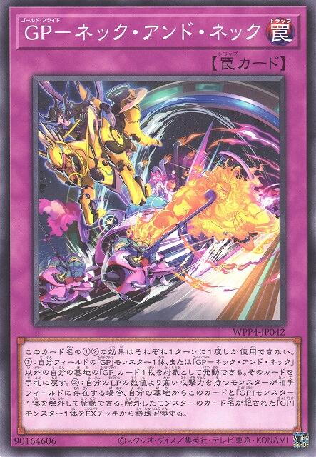 【91特賣場】遊戲王 WPP4-JP042 黃金驕傲 不相上下 (普卡) | 露天市集 | 全台最大的網路購物市集