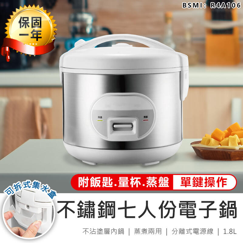【送飯匙量杯！KINYO七人份電子鍋1.8L REP-15】電子鍋 飯鍋 電鍋 煮鍋 蒸鍋 湯鍋 燉鍋【AB697】 | 露天市集 | 全台最大的網路購物市集