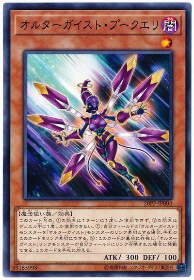 【CardMaster】遊戲王 20PP-JP004 變幻騷靈查詢噗卡 (金亮、普卡) | 露天市集 | 全台最大的網路購物市集