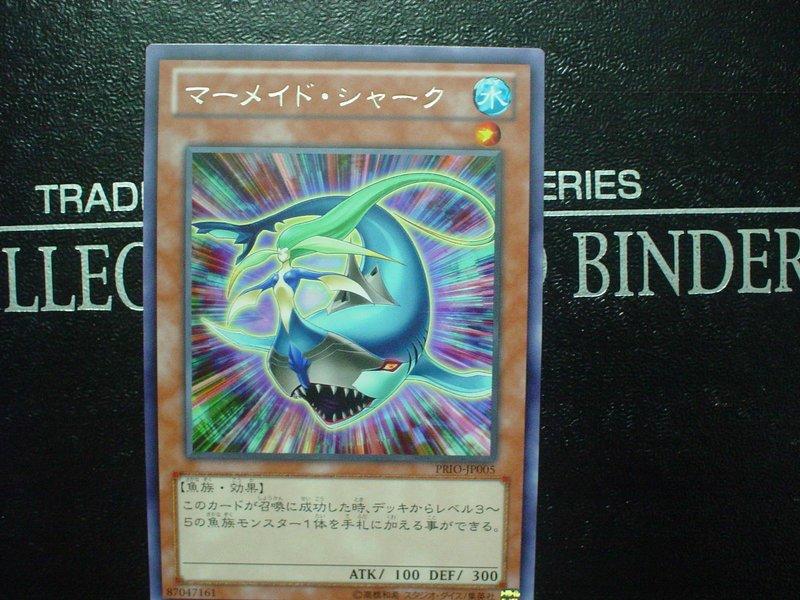 $Original$ 遊戲王卡片 全新 PRIO-JP005 美人魚鯊 銀字 | 露天市集 | 全台最大的網路購物市集