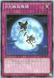 ~卡司魔~ 遊戲王 908 SHVI-JP071 月光輪迴舞蹈 (普卡) | 露天市集 | 全台最大的網路購物市集