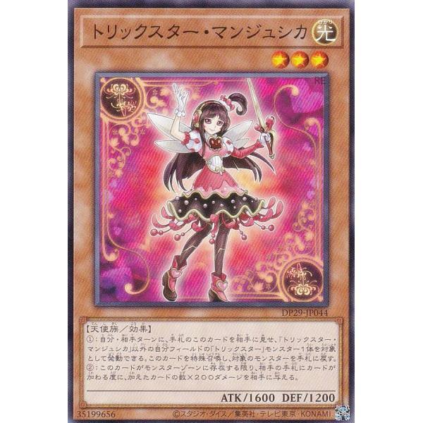 APP STORE ~ DP29-JP044 詭術星 曼朱詩華 (普卡) | 露天市集 | 全台最大的網路購物市集