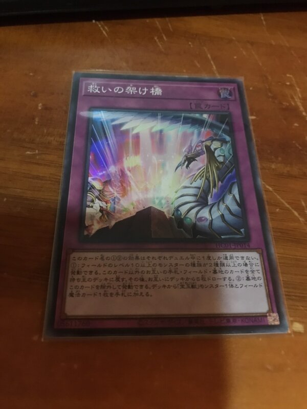 HC01-JP014 拯救橋梁 | 露天市集 | 全台最大的網路購物市集