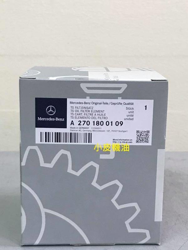 【小皮機油】BENZ 原廠 機油芯 GLA CLA 200 a250 A200 B180 W205 GLC X253 | 露天市集 | 全台最 ...