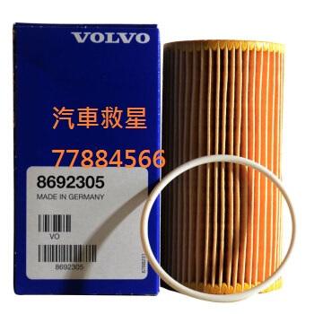 8692305 VOLVO S60 V60 S40 S80 XC60 XC90 機油芯 機油心 機油濾清器 | 露天市集 | 全台最大的網路購物市集