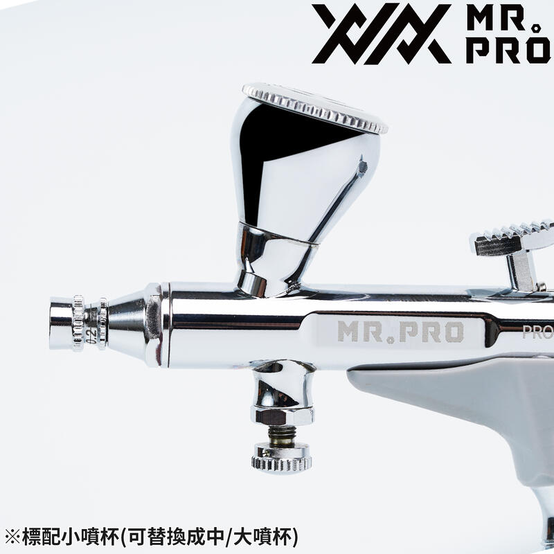 現貨！MADWORKS MR.PRO 0.2mm HEX 旗艦噴筆 (XXX-0.2) | 露天市集 | 全台最大的網路購物市集