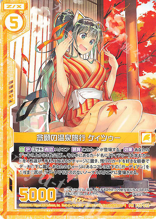 【FayzoShop】 z/x 現貨 P33-012 PR 念願の温泉旅行 ケィツゥー | 露天市集 | 全台最大的網路購物市集