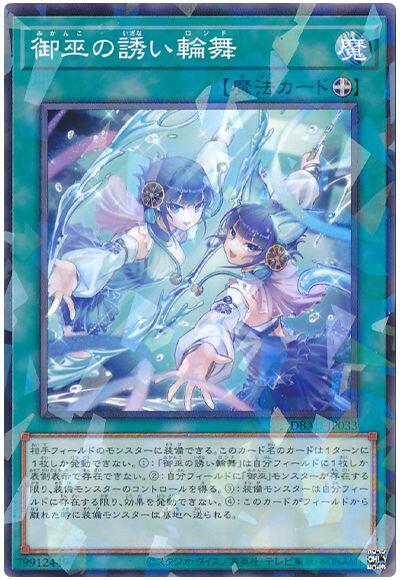 【瑪比卡鋪】現貨 遊戲王 DBAD-JP033 御巫的邀請輪舞 普鑽 韓紙 | 露天市集 | 全台最大的網路購物市集