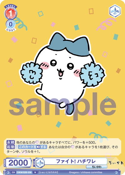 『牌塔』WSB Blau 吉伊卡哇 CIKW/02B-036 N 小八貓 紙牌 收藏卡 | 露天市集 | 全台最大的網路購物市集