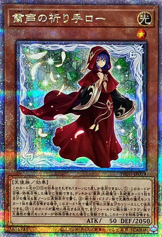 萬隆達*遊戲王 韓紙 1203 PHNI-JP019 肅聲的祈禱手法律 (金鑽) 初期傷*微白邊 | 露天市集 | 全台最大的網路購物市集