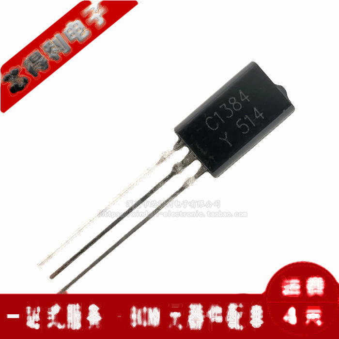全新 直插三極管 2SC1384 C1384 TO-92L 小功率三極管 1A 60V 179-02241 | 露天市集 | 全台最大的網路購物市集
