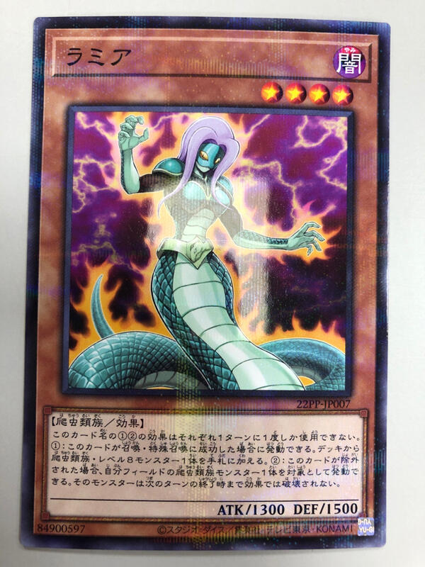 【情侶卡舖】22PP-JP007 拉米亞（普鑽） | 露天市集 | 全台最大的網路購物市集