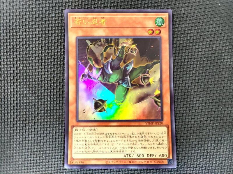 (新世界) VJMP-JP220 年輕忍者 金亮 99-97分 | 露天市集 | 全台最大的網路購物市集