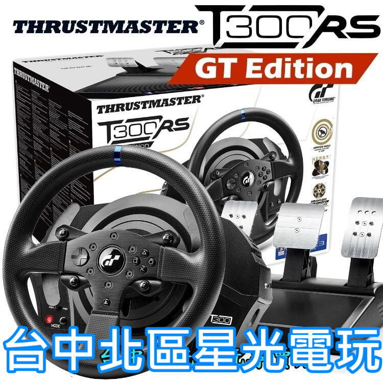現貨【THRUSTMASTER】 T300RS GT 官方授權賽車方向盤【PS4 / PS5 / PC】台中星光電玩 | 露天市集 | 全台最大的網路購物市集