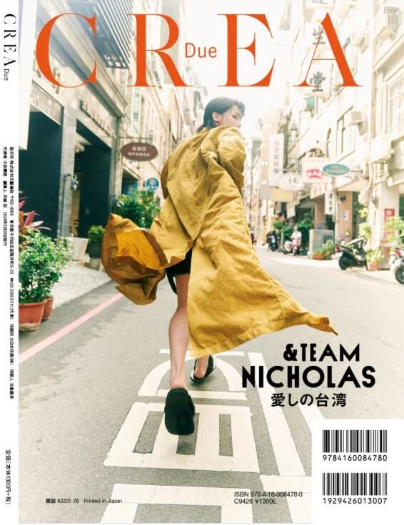新発売 CREA Due旅遊特集：台灣 CREA Due 愛しの台灣 9784160084780 | 露天市集 | 全台最大的網路購物市集