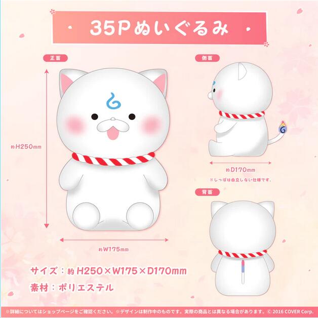 [ALG] 現貨 Hololive 櫻巫女 さくらみこ 誕生日記念 2022 35P娃娃 | 露天市集 | 全台最大的網路購物市集