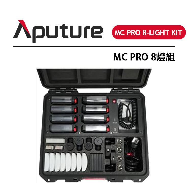 歐密碼數位 Aputure 愛圖仕 Amaran MC Pro 8-Light Kit 彩色8燈組 全彩攝影燈 RGBW | 露天市集 | 全台最大的網路購物市集