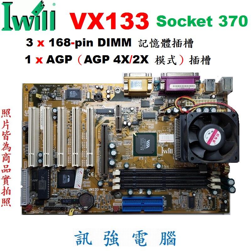 艾崴 Iwill VX133主機板、Socket 370腳位、SDR UDIMM記憶體、AGP顯示介面、附擋板、測試良品 | 露天市集 | 全 ...