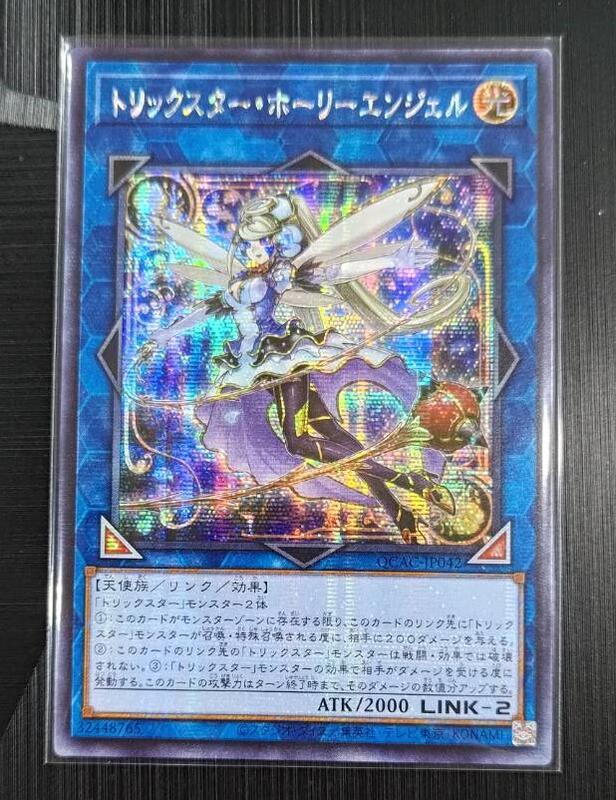 遊戲王 QCAC-JP042 詭術星聖天使 半鑽 | 露天市集 | 全台最大的網路購物市集