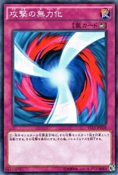 萬隆達*遊戲王 YSD2-JP031 VS15-JPD28 DB12-JP034攻擊無力化 (普卡) 初期傷*微背刮 | 露天市集 | 全台最大的網路購物市集