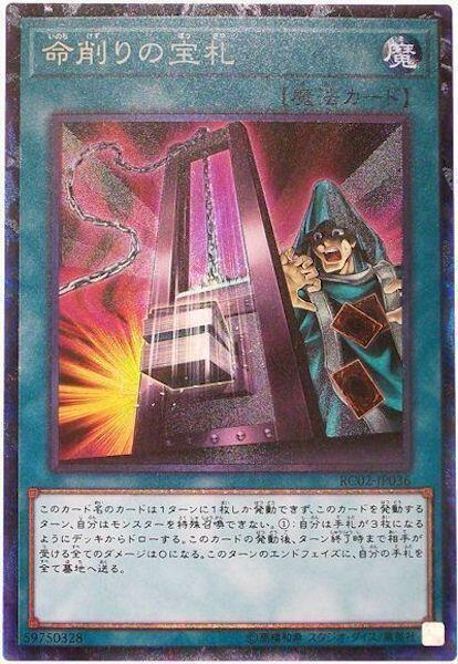 RC02-JP036 削命的寶牌 (雕鑽) 微白點 | 露天市集 | 全台最大的網路購物市集