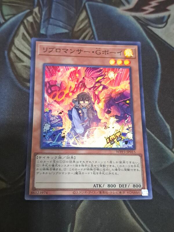 {DARK拍賣}遊戲王-亮面 WPP3-JP015 魔書使者極客男孩 | 露天市集 | 全台最大的網路購物市集