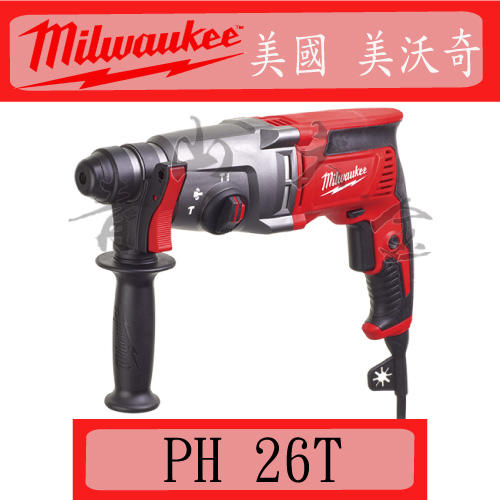 『青山六金』附發票 Milwaukee 美沃奇 PH26T 免出力 四溝 三用 鎚鑽 | 露天市集 | 全台最大的網路購物市集