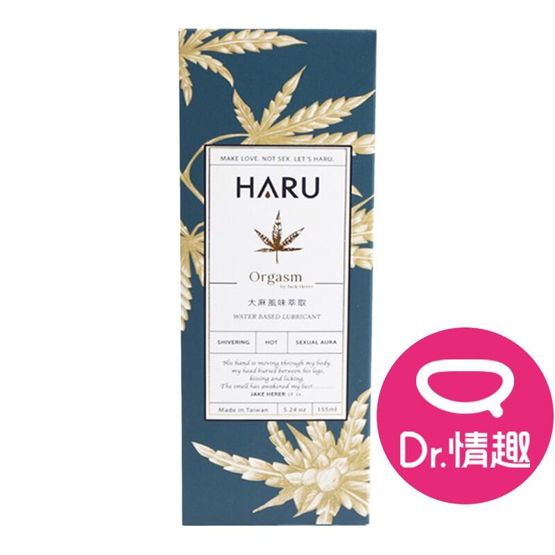 【Dr.情趣】HARU ORGASM by JackHerer O麻情慾熱感水性潤滑液155ml 水潤絲滑潤滑 | 露天市集 | 全台最大的網路購物市集