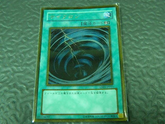 K1 旋風 黃金版 GS01-JP011 GDB1-JP011 隨機出貨 95分 日製 | 露天市集 | 全台最大的網路購物市集