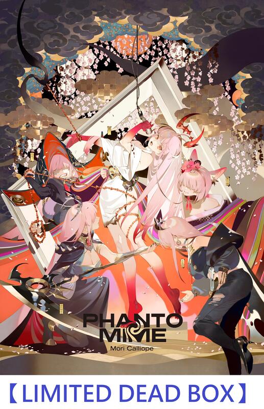 【通販代購】日本環球BOX盤 hololiveEN 森美聲 Mori Calliope 2nd專輯 PHANTOMIME | 露天市集 | 全台最大的網路購物市集