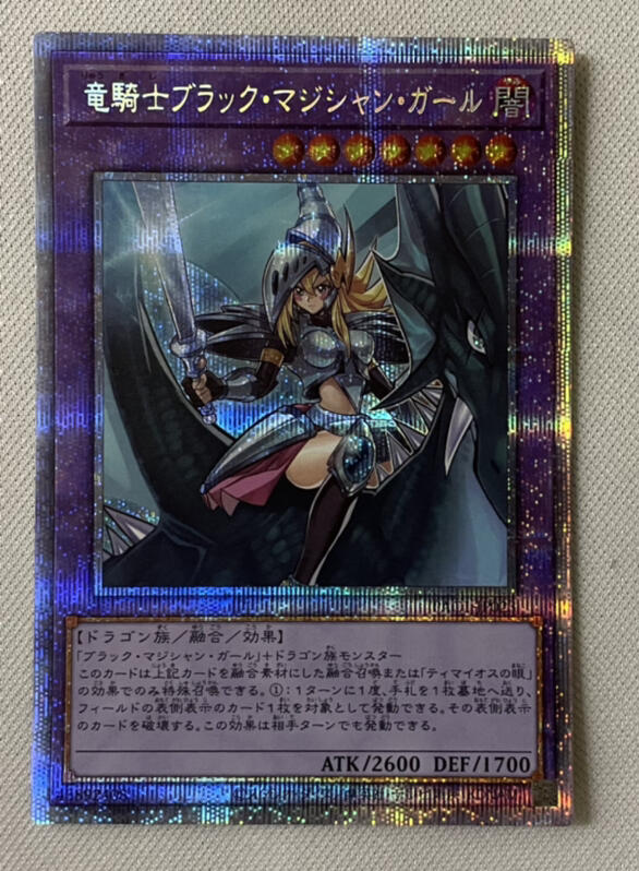 OCG 遊戲王 PAC1-JP023 白鑽 竜騎士 原圖 | 露天市集 | 全台最大的網路購物市集