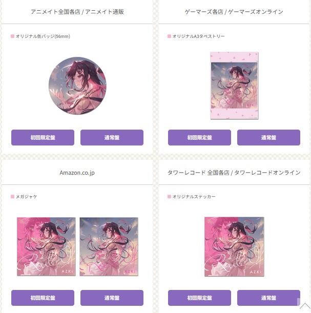 【通販代購】各店家特典版 Hololive AZKi 1st專輯 「Route If」*7/24發售 早期0614截止 | 露天市集 | 全台 ...