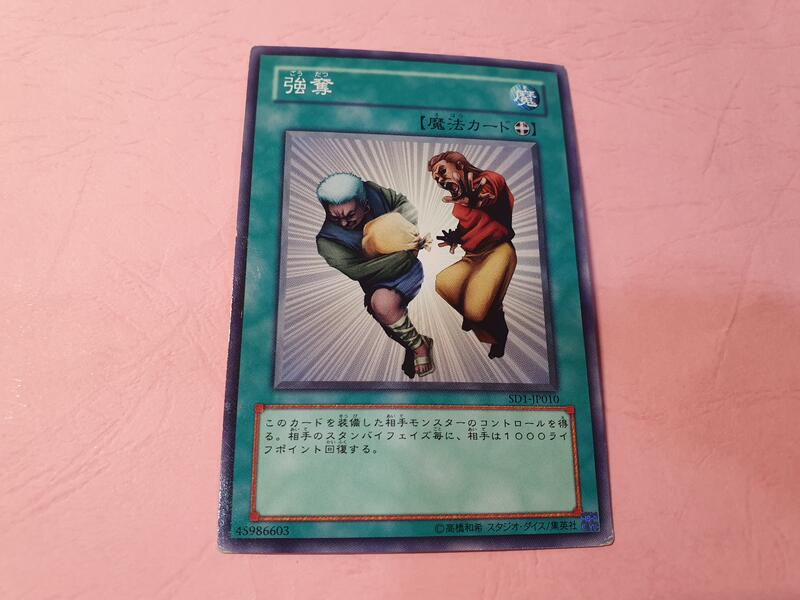 遊戲王 KA-30 PE-23 SD1-JP010 SD2-JP013 SD4-JP015 強奪(普卡 大傷卡)不限版本 | 露天市集 | 全台最大的網路購物市集