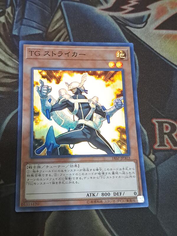 {DARK拍賣}遊戲王-亮面 18SP-JP303 TG 突擊兵 | 露天市集 | 全台最大的網路購物市集