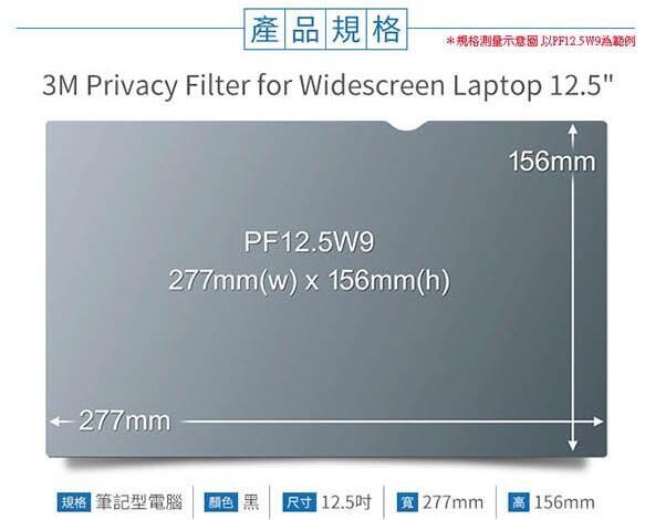 【GT電通】3M BP140W1B (14吋/16:10) 資訊安全螢幕防窺片護目鏡台灣原廠公司貨~下標先問門市庫存 | 露天市集 | 全台最 ...
