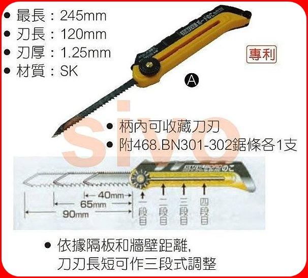 ☆SIVO電子商城☆日本新龜SUNFLAG NO.BN-300 (468.BN300)調整式 可調式 建~實體公司店面~ | 露天市集 | 全台最大的網路購物市集