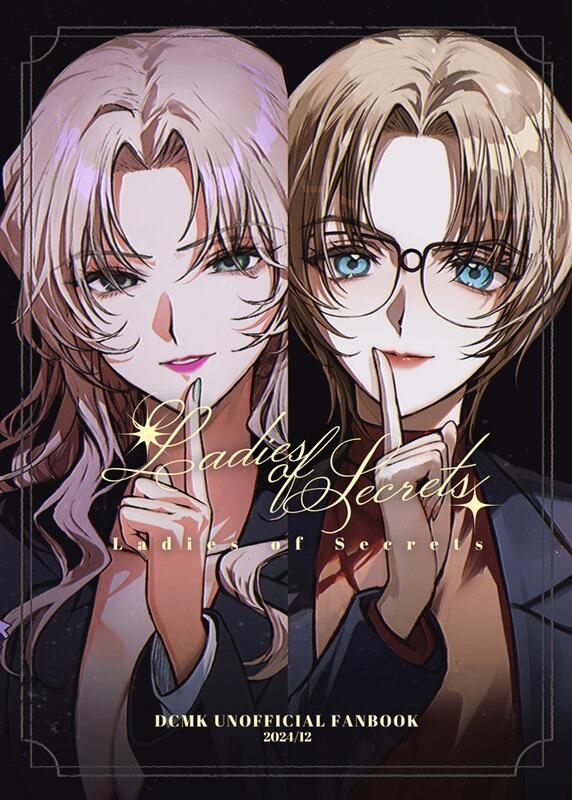 [Mu’s C105 同人誌代購] [久賀フーナ] Ladies of Secrets【特典付】 (名偵探柯南) | 露天市集 | 全台最大的網路購物市集