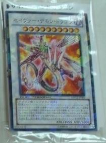 [老天順本鋪] 現貨 遊戲王 盒玩 第二彈 MFC2-JP002 救世魔龍 附卡 | 露天市集 | 全台最大的網路購物市集