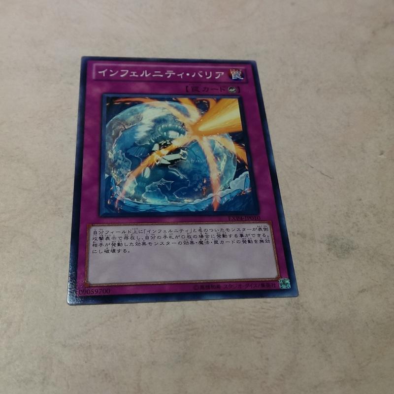 遊戲王 現貨 日紙 EXP4-JP010 無限地獄防護罩 (普卡) (95分) | 露天市集 | 全台最大的網路購物市集
