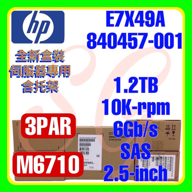 全新盒裝 HP M6710 E7X49A 840457-001 3PAR 1.2TB 10K 6G SAS 2.5吋 | 露天市集 | 全台最 ...