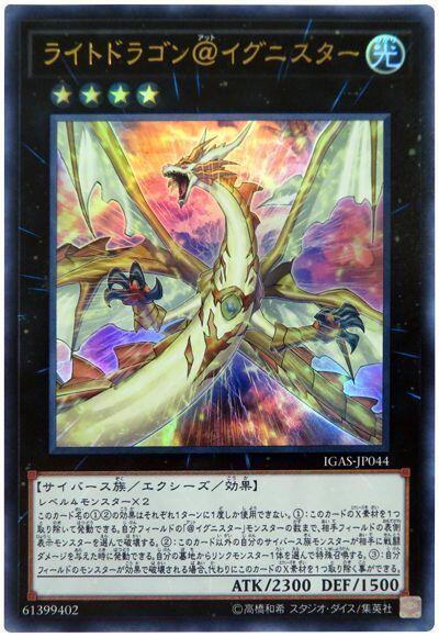 【CardMaster】遊戲王 IGAS-JP044 光輝神龍@伊格尼斯星 (金亮) | 露天市集 | 全台最大的網路購物市集