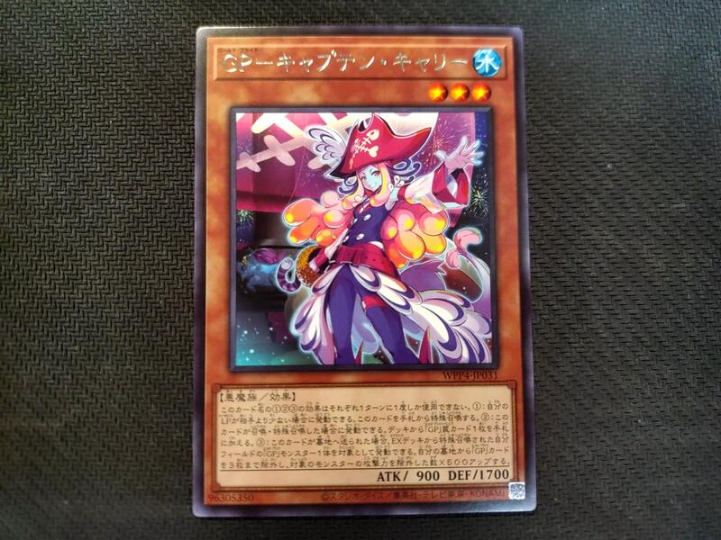 (新世界) WPP4-JP031 黃金驕傲 嘉莉船長 銀字 99-97分 | 露天市集 | 全台最大的網路購物市集