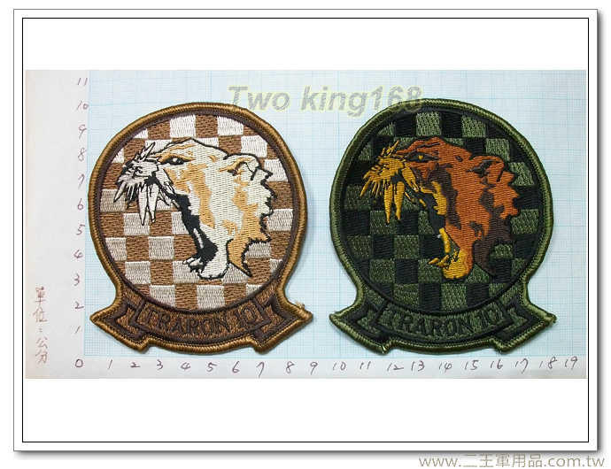 南台灣最大☆★二王軍警防身百貨用品★☆美國海軍航空偵察機TRARON 10(兩片一組)-國外406 | 露天市集 | 全台最大的網路購物市集