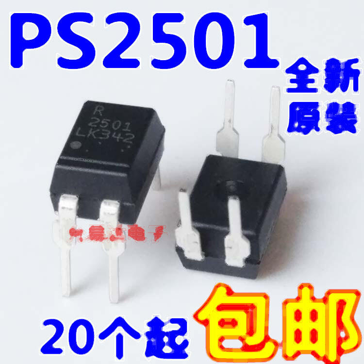 全新原裝光耦PS2501-1 R2501 NEC2501 直插D-24206-03199 | 露天市集 | 全台最大的網路購物市集