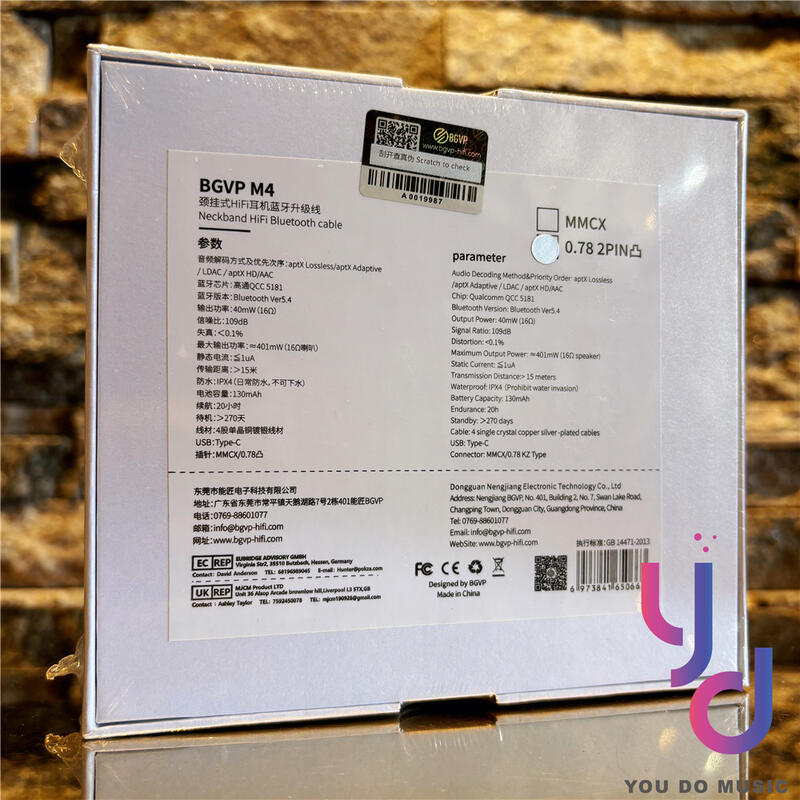 分期免運 BGVP M4 MMCX / CM 0.78 藍牙 帶麥克風 耳機線 升級線 繞頸式 替換線 安卓 蘋果 | 露天市集 | 全台最大的網路購物市集