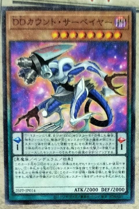 遊戲王 單卡 25PP-JP014 DD 計數測量者 普卡 (全新未使用) | 露天市集 | 全台最大的網路購物市集