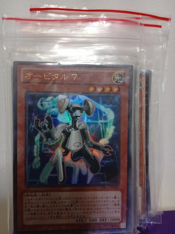 遊戲王 CBLZ-JP020軌道7 金亮 光37 | 露天市集 | 全台最大的網路購物市集