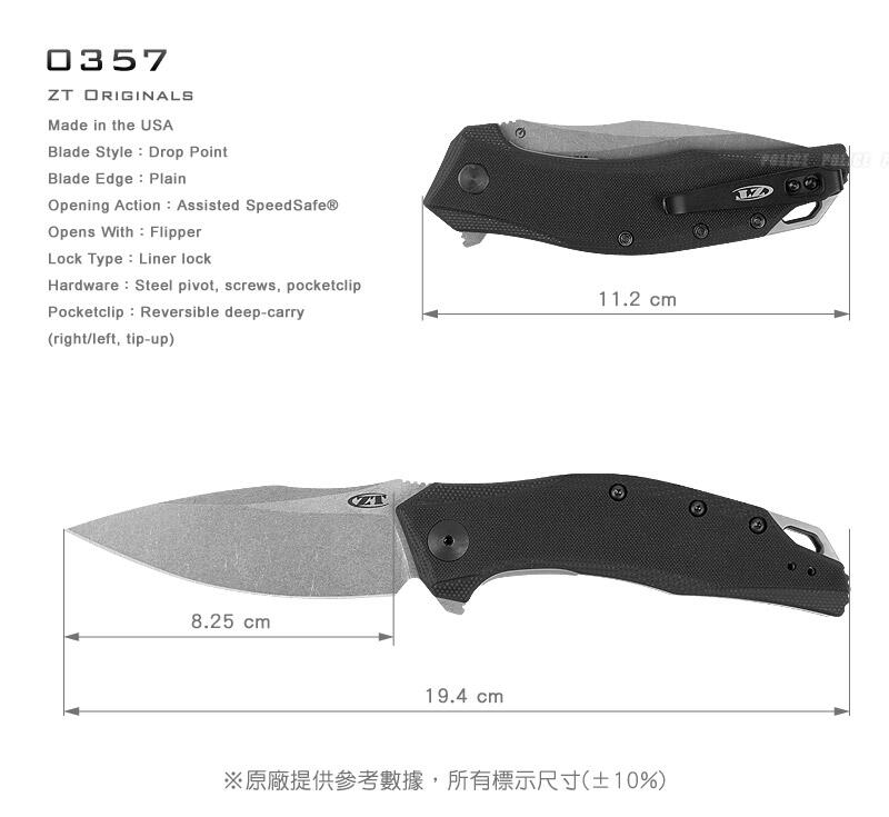 【原型軍品】全新 II ZT 0357 折刀 | 露天市集 | 全台最大的網路購物市集