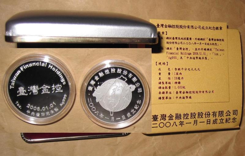 2008年 TAIWAN 中央造幣廠 台灣金控成立 PROOF精鑄銀章"稀少"(含COA & BOX)原盒證 "特價" | 露天市集 | 全台 ...