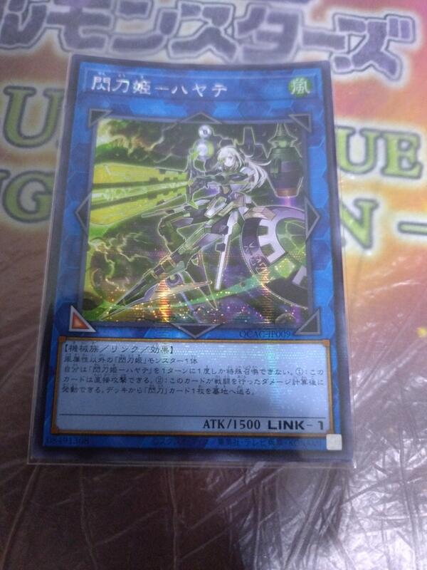 QCAC-JP009 閃刀姬 颯 半鑽 | 露天市集 | 全台最大的網路購物市集